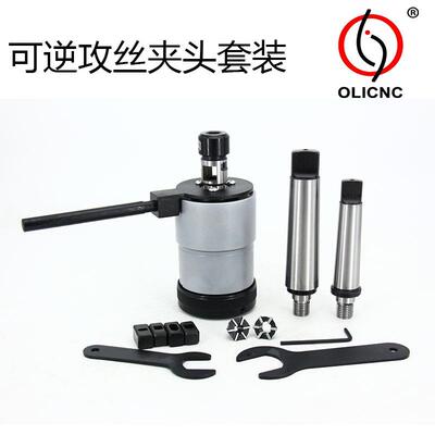J4612可逆攻丝夹头套装自动挑螺纹不停车反转J467 M8 J4620 JSN7
