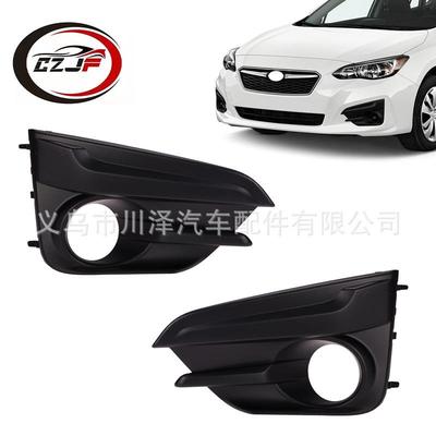 适用2017-1翼豹Impreza前保险杠雾灯罩57731FL23A 57731FL22A