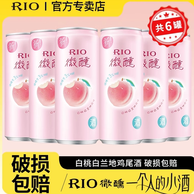 RIO锐澳预调鸡尾酒白桃白兰地味