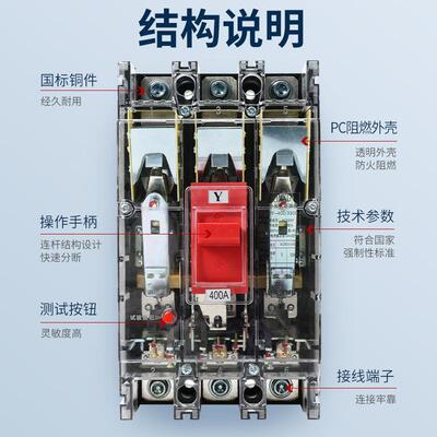 上海人民壳断路器透明DZ20C-塑100/25043P00/16303300GHE60/250A