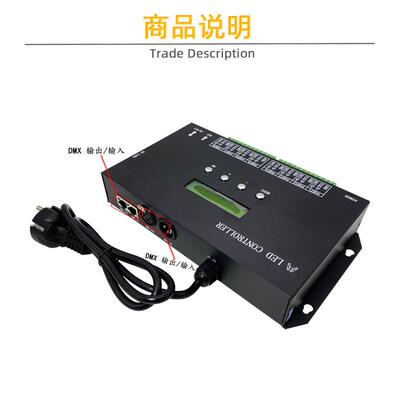 ELD全彩可编控制器H07SA八程个端口8输出一H807SA体机DMX512智能
