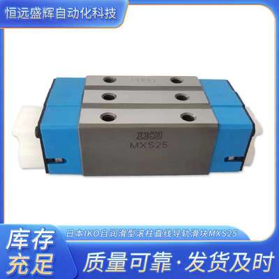 IKO圆柱滚子方形超长滑块MXDL25 MXDL30 MXDL35 MXDL45 MXDL55