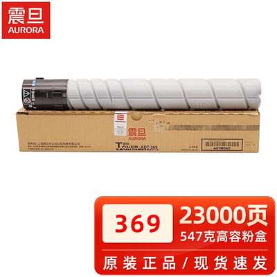 震旦原装震旦ADT-369粉盒ADT-369L AD 289S 369S复印机墨粉碳粉盒