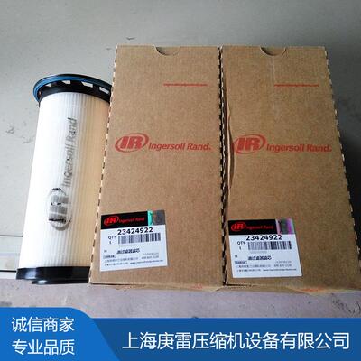 英格索兰螺杆空压机 23424922 外置油气分离器滤芯