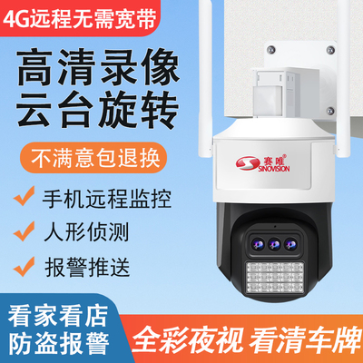 摄像头360°无死角监控器