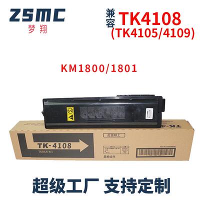 适用京瓷2010 1800 1801粉盒 TK4108 TK4118 TK4128 TK4138墨粉盒