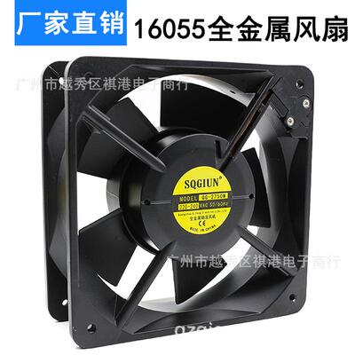 16055耐高温风扇 16CM全金属风机 160*160*55mm 烤箱机柜散热风扇