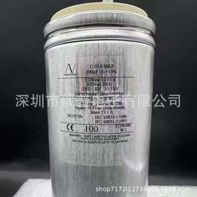 ARCOTRONICS电容C20AQGR5680ZASK 68uF 780 V～金风风机使用