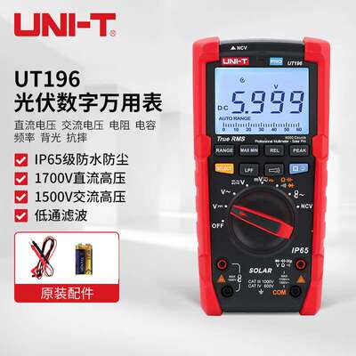 优利德UT181A彩屏示波型数字万用表UT195E UT196光伏专业万用表