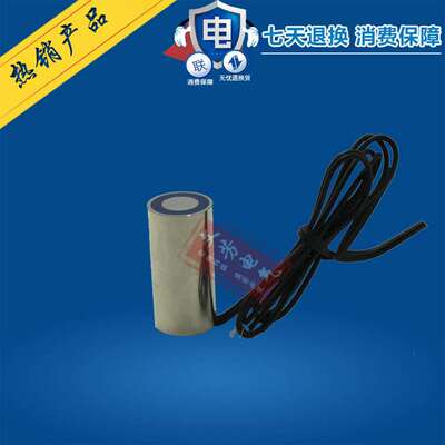 吸盘式电磁铁WF-P13/27吸力1.2公斤电压12V24V直流12N吸力强