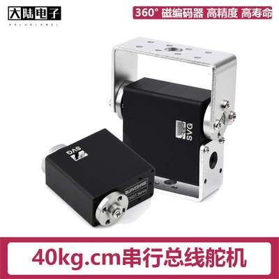ST3025串行总线舵机 机器人可编程UART总线舵机 TTL串口伺服电机
