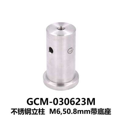 DHC GCM-03012Φ25.4系列不锈钢立柱 大恒光电 GCM-030623M