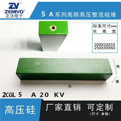 2CGL5A20KV  ZV  厂家直销  原装现货 可控硅  整流硅堆