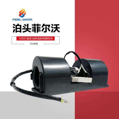 CSF-180A/1型汽车暖风机配套离心式风机