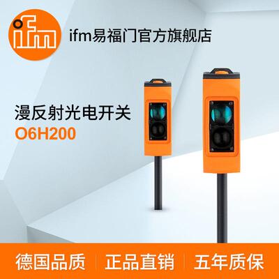 ifm易福门 漫反射光电开关 O6H200