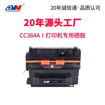 厂家 适用cc364a硒鼓hp64a ce390a p4515x M400 401 90a碳粉盒