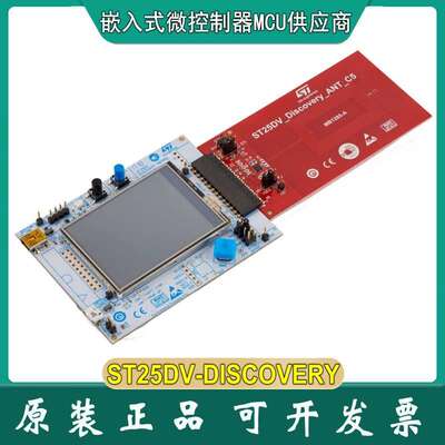 ST25DV-DISCOVERY ST25DV04动态NFC/RFID标签IC 支持快速传输模式