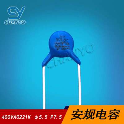 Y1 JD221KY1 安规电容400VAC221K 交流AC陶瓷电容器 小体积221