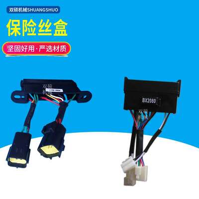 叉车配件合力杭叉龙工23457T吨保险丝盒P90H2-40311/BX2080保险盒