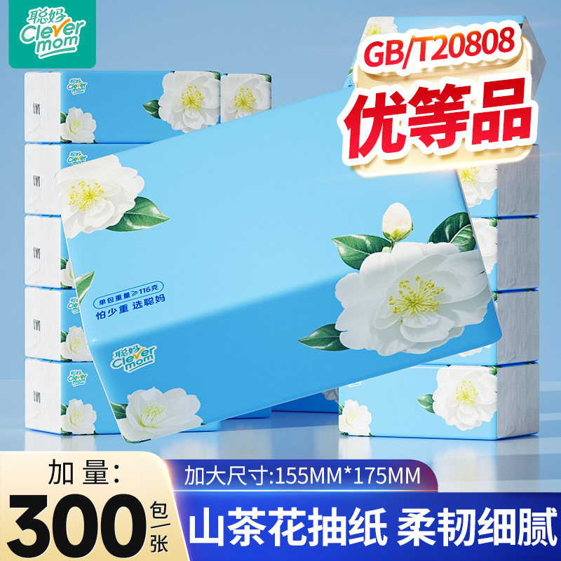聪妈山茶花纸巾抽纸家用实惠整箱批学生餐巾纸卫生纸抽婴儿面巾纸