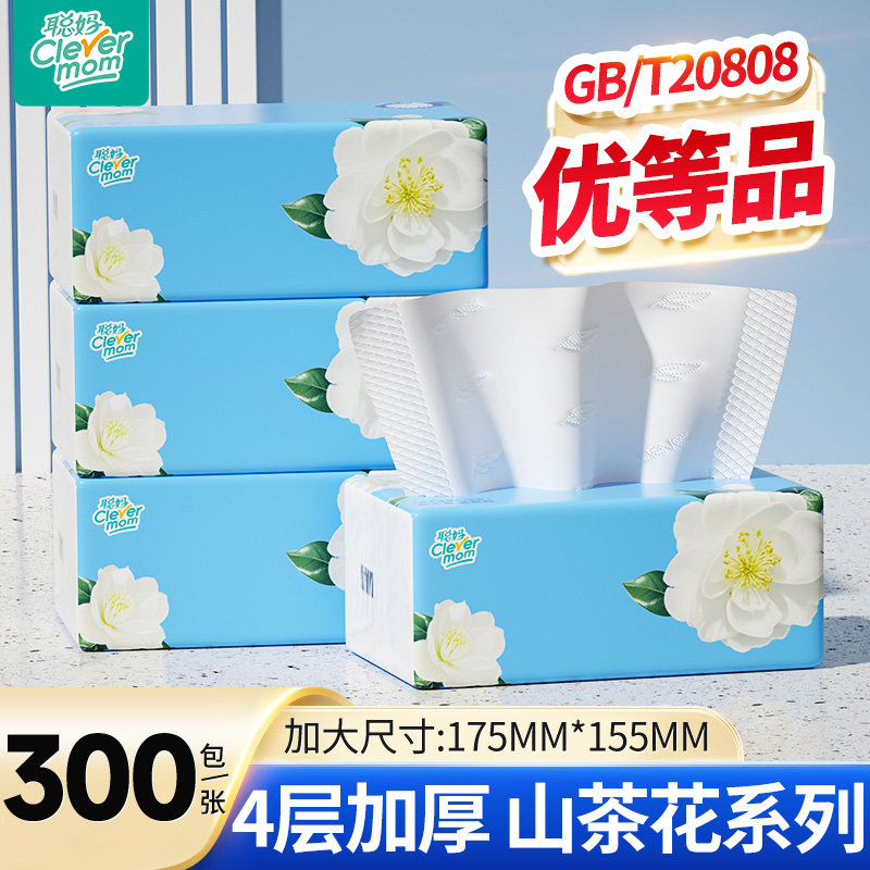 聪妈纸巾抽纸家用实惠装整箱批学生餐巾纸面巾纸卫生纸山茶花系列