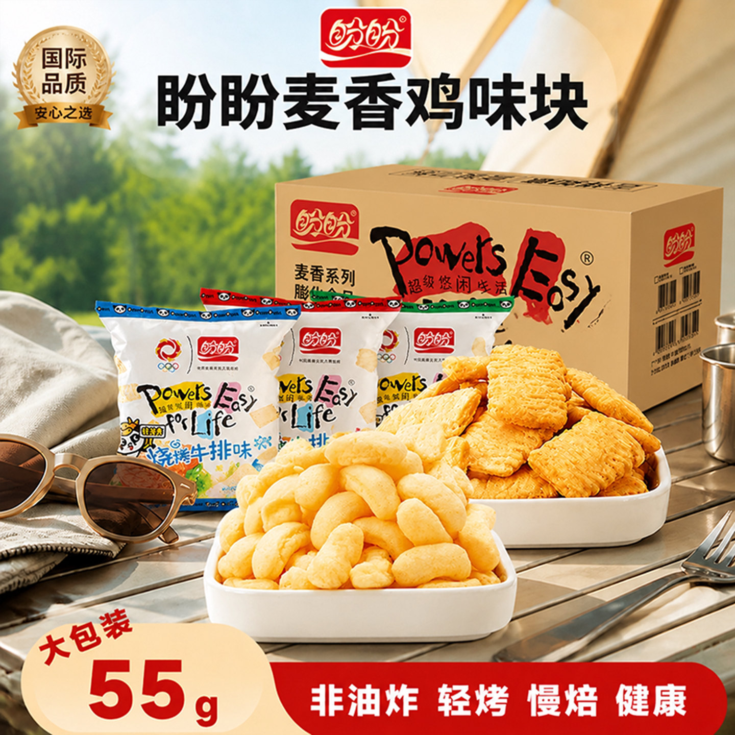盼盼麦香鸡味块墨西哥鸡烧烤牛排辣子鸡味膨化零食办公室休闲食品