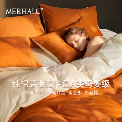 纯棉款四件套家纺十大品牌旗舰店