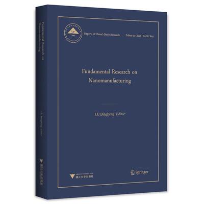 【新华正版】 Fundamental Research on Nanomanufacturing（纳米制造的基础研究） 纳米制造的基础研究项目组 浙江大学出版社