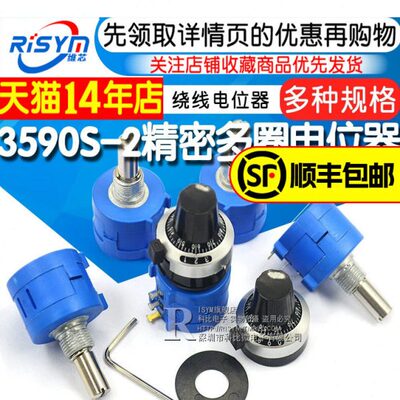精密多圈绕线电位器3590S-2-103L 502L 104L 1K5K10K100K刻度旋钮