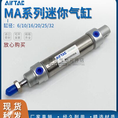 亚德客不锈钢迷你气缸MA16/20/25/32/40X25X50X75X100X125X150SCA