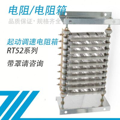 RT51 RT52电阻 RT52-160M2-6/1B 112 132 180 220L 225M起重配套