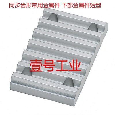 TBCR-XL025 XL031 XL037 XL050 ECY51-XL-025 031 037 050压板