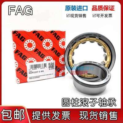 德国进口FAG轴承 NJ2224 2226 2228 2230 E.M1 C3 XL E.TVP2