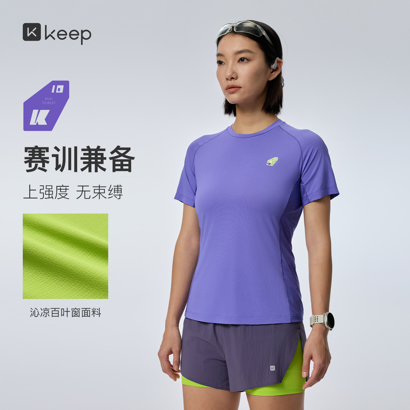 Keep速干T恤女运动T恤凉感透气速干户外运动训练K10进阶跑步短袖