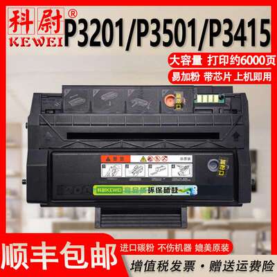 适用奔图PD-310粉盒P3201D/DN P3501DN P3415DN打印机硒鼓墨粉盒