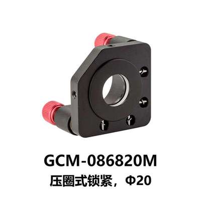 DHC GCM-0868系列精密镜架/反射镜镜架 大恒光电 GCM-086820M