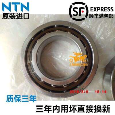 高速进口NTN主轴轴承 7905 7906 7907 7908 7909 UCG/GNP4 DB配对