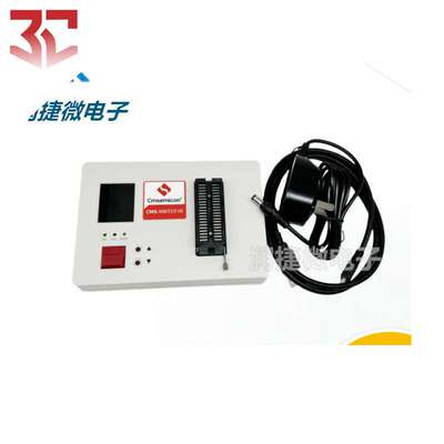 中微 CMS-WRITER8 LITE 烧录器 CMS-ICE8PRO 仿真器开发工具