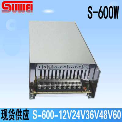 600W开关电源S-600-24V25A/27V36V48V60V雕刻机写真机喷绘12V50A