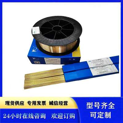 上海斯米克S214铝青铜焊丝SCu6100A飞机牌ERCuAl-A1盘丝 氩弧焊丝