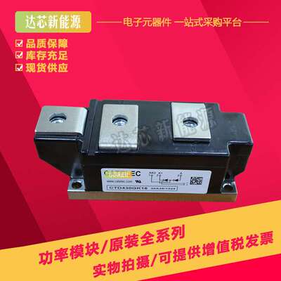 CTD430GK08 CTD430GK12 CTD430GK14 CTD430GK16 CTD430GK18可控硅