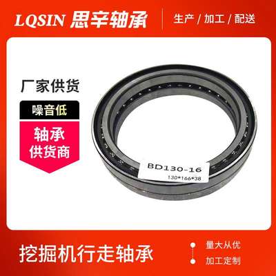 厂家现货供应 SF4444PX1 挖掘机行走马达轴承 薄壁轴承