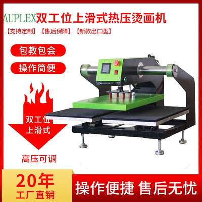 5060 Automatic T-Shirt Transfer Pneumatic Heat Press Machine