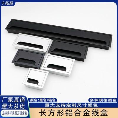 办公电脑线盒带毛刷铝线盒桌面会议桌长方形铝合金方形线盒盖
