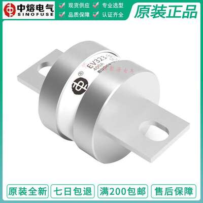 中熔电气熔断器新能源 EV323-3NM50A250A500A250V汽车保险丝熔芯