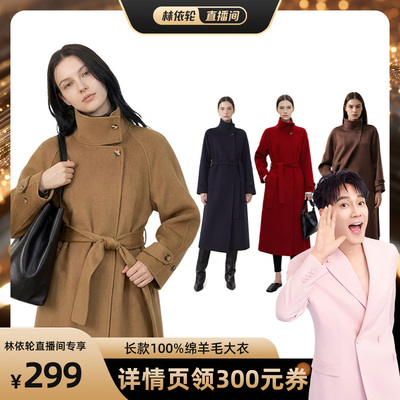 MINUTEPLUS[林依轮直播间]Minuteplus立领全羊毛毛呢外套MP63WC14