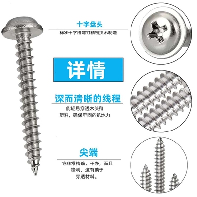 跨境700pcs304不锈钢DIN968十字盘头带垫自攻钉M2—M3盒装
