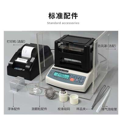 GB/T533 密封圈橡胶件MH-300AW密度测量质量重量变化率体积膨胀率