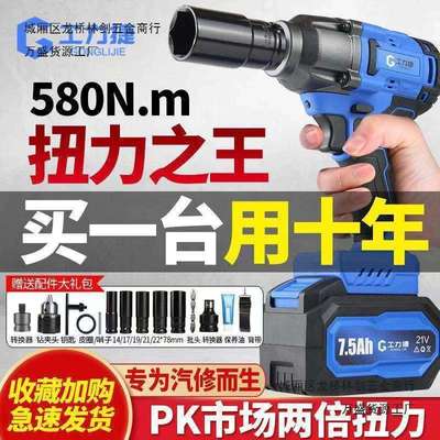 工力捷无刷电动扳手大扭力汽修锂电冲击扳手架子工木工电动风炮