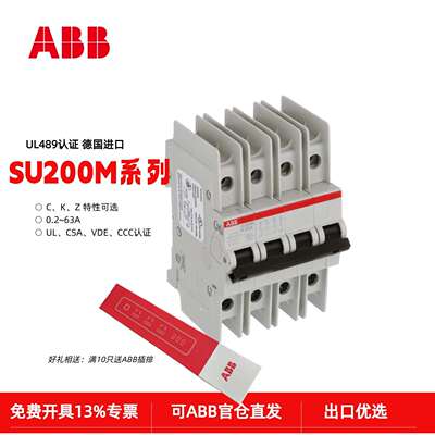 ABB微型断路器UL489认证SU201M-C13/2CDS271337R0134
